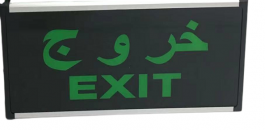 Exit Light From Modern Eastern Saudi Arabia