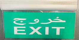 Exit Light From Modern Eastern Saudi Arabia