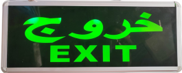 Exit Lights From Modern Eastern Saudi Arabia